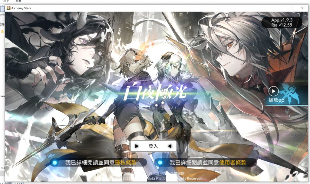 [黑科技PLUS氵] 白夜极光直连补丁+PC版免DMM启动工具+直装客户端 NGA玩家社区