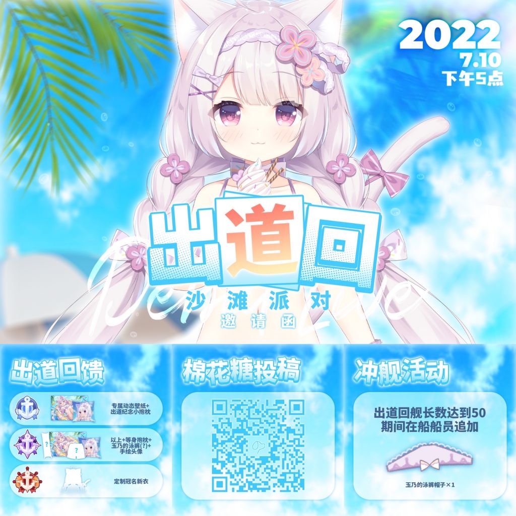 [新V自荐]"浅川玉乃，是个侦探！''个人势VUP正式开始活动ww NGA玩家社区