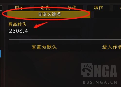 [DPS] [wa]SW 实时WCL评分WA 178