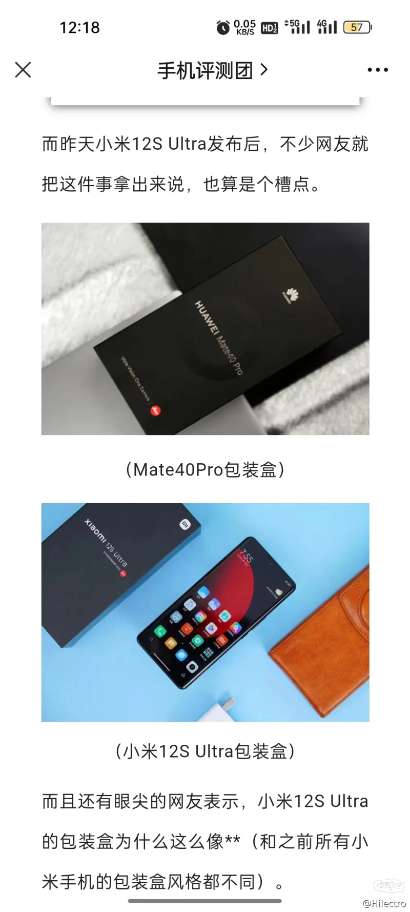 12su这是要和mate40pro贴身短打啊。。 NGA玩家社区