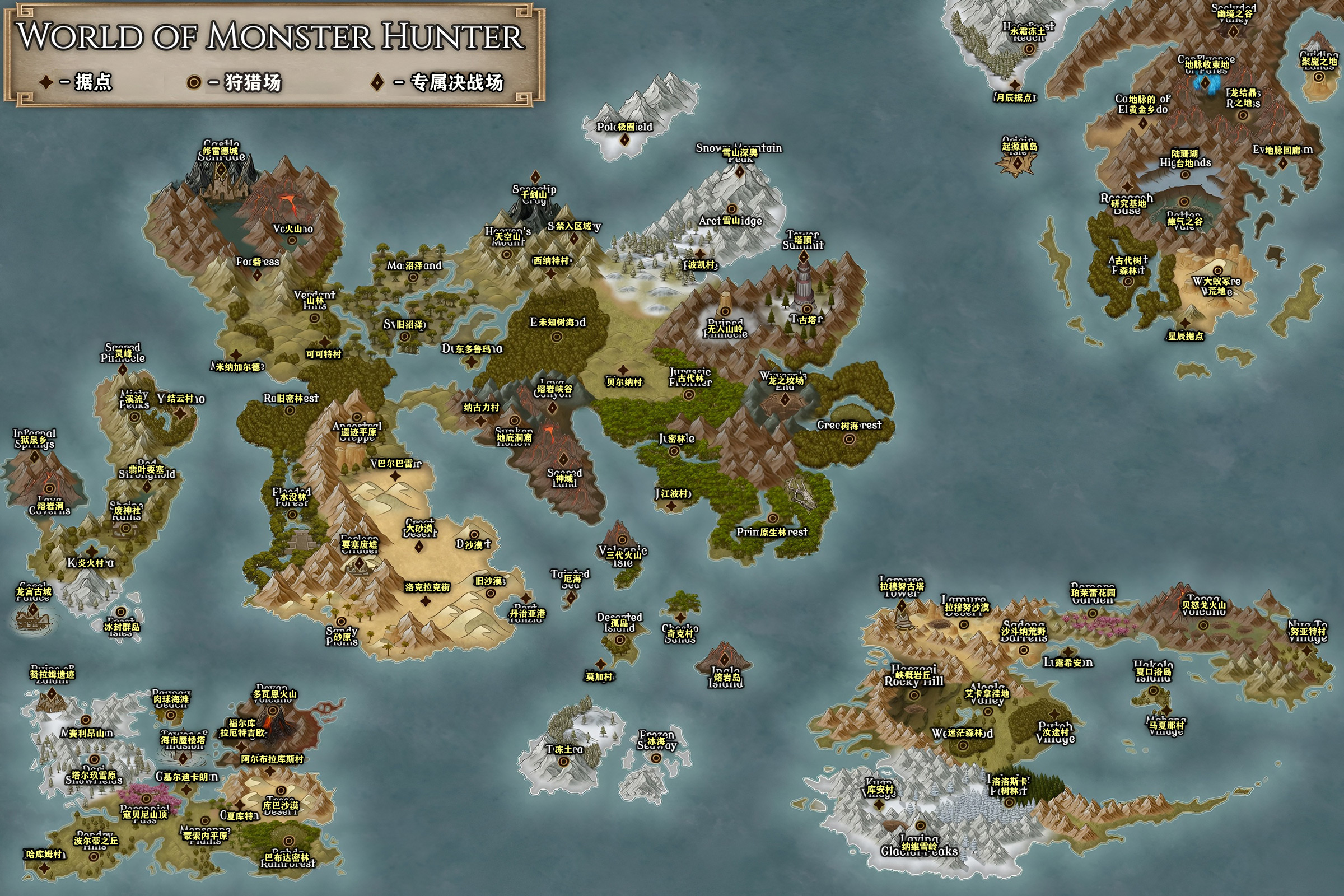 [MH世界观]怪物猎人同人世界地图汉化分享 178