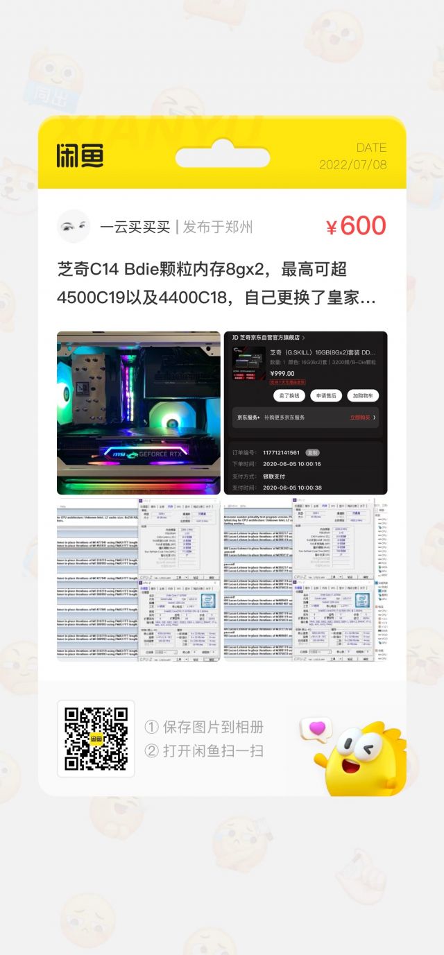 出两条芝奇幻光戟8Gx2，C14 Bdie颗粒 NGA玩家社区