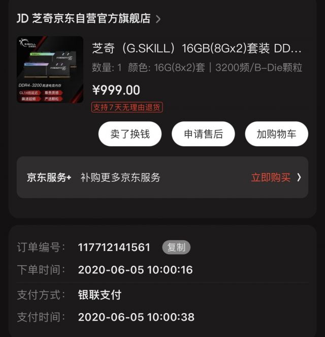 出两条芝奇幻光戟8Gx2，C14 Bdie颗粒 NGA玩家社区