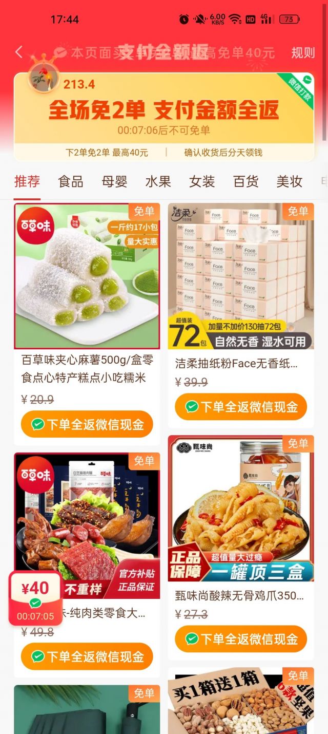 pdd这个活动有什么套路吗 NGA玩家社区