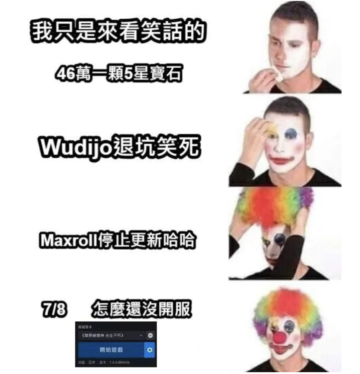 笑死，Wudijo退坑，Maxroll停止更新 NGA玩家社区