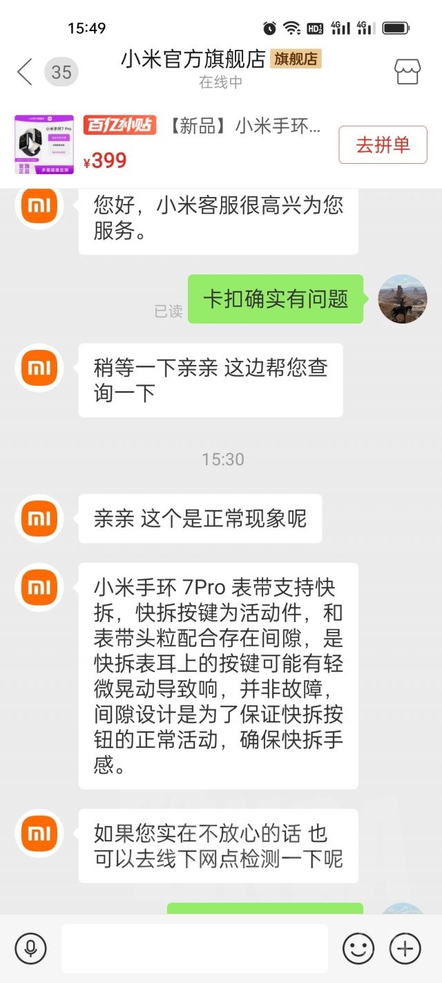 小米手环7pro的卡扣确实有问题 NGA玩家社区