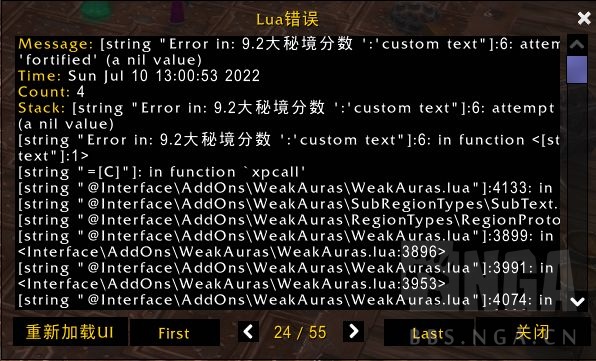 [WA求助] 大秘境分数显示WA，一直触发Lua错误 NGA玩家社区