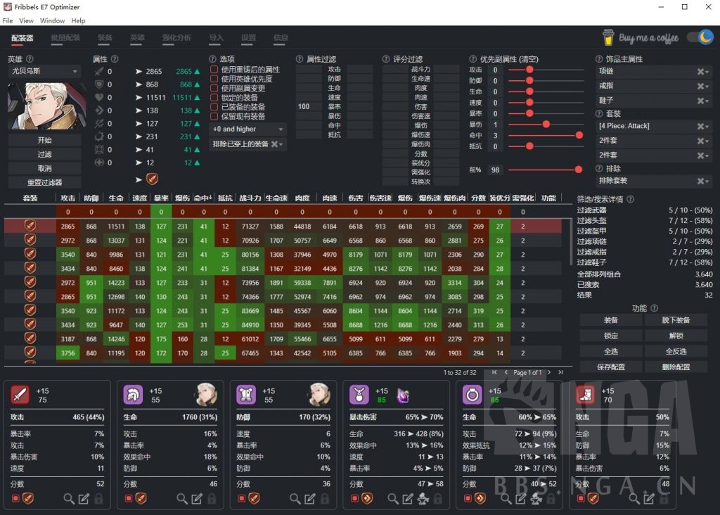 Fribbels计算会提示强化装备，怎么解决呢？ NGA玩家社区