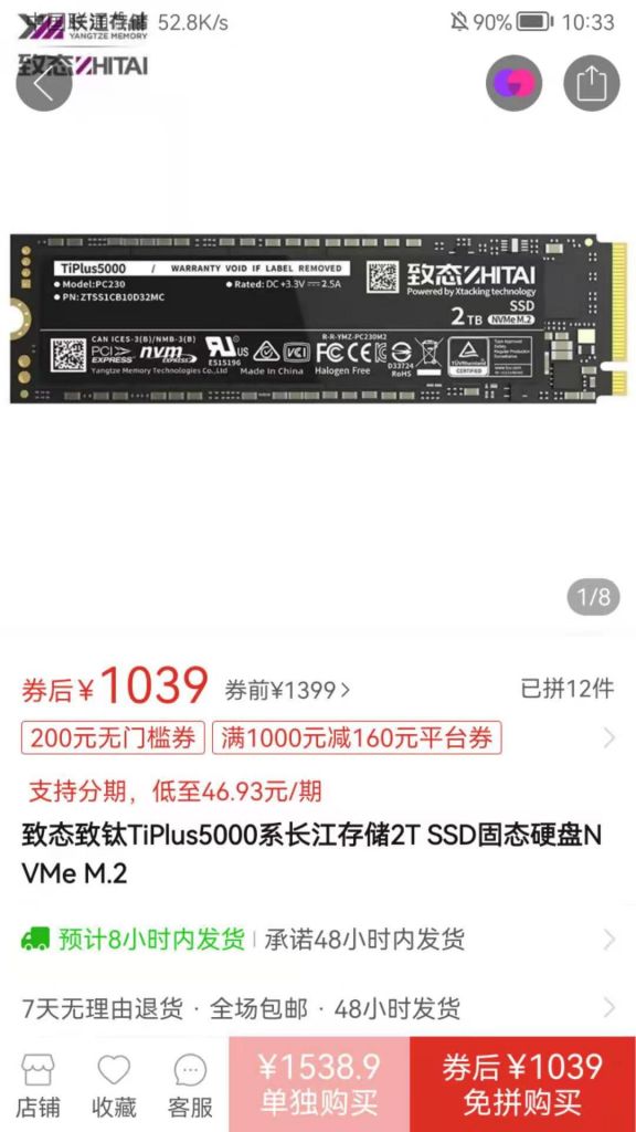 致钛tiplus5000.2t.pdd1039可以冲吗？ NGA玩家社区