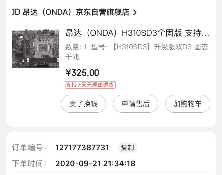收h310，有没有老哥自用的出 NGA玩家社区