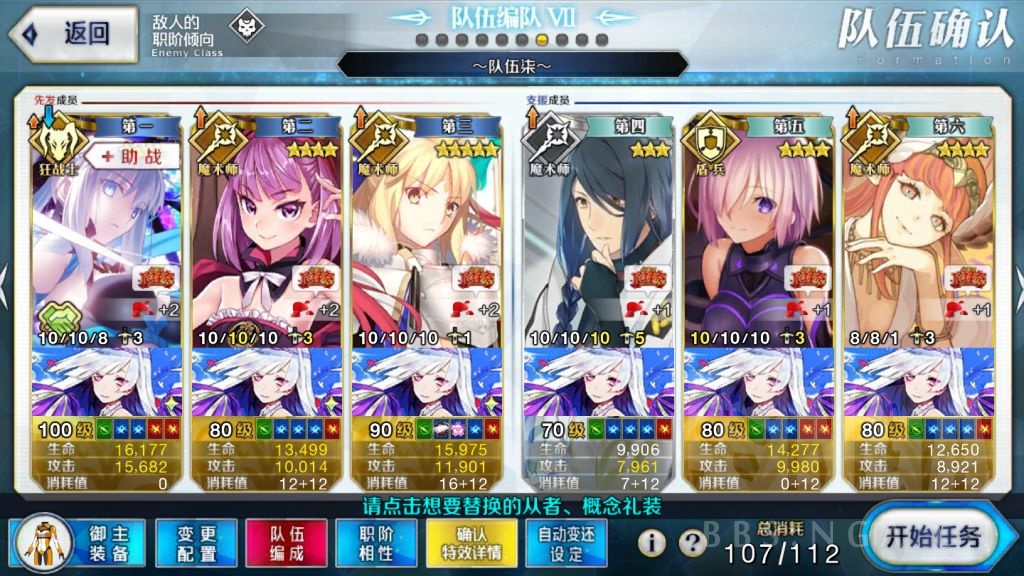 [组队研究]海伦娜多核暴击队，尼禄祭90+决赛3T换人6加成不重名 NGA玩家社区