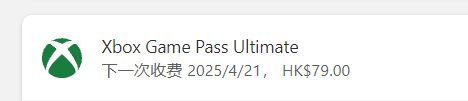 出 xgpu home 才充值的三年 33个月 NGA玩家社区