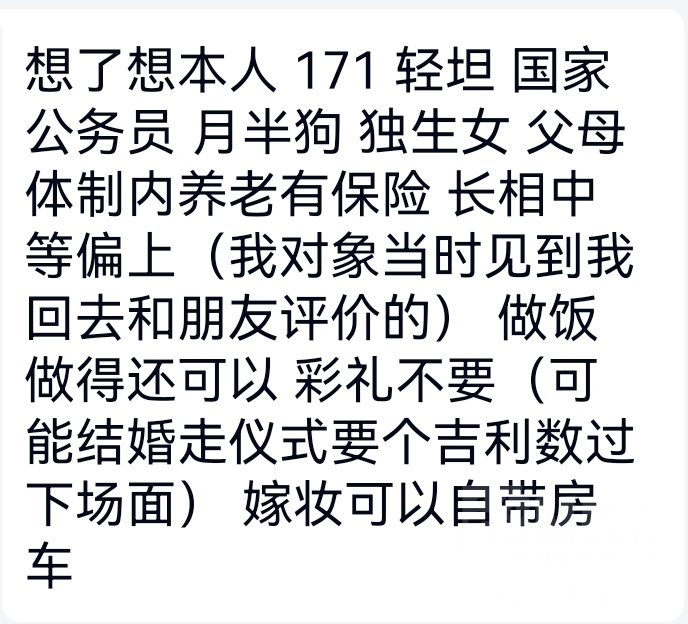 这种相亲女哪里找？ NGA玩家社区