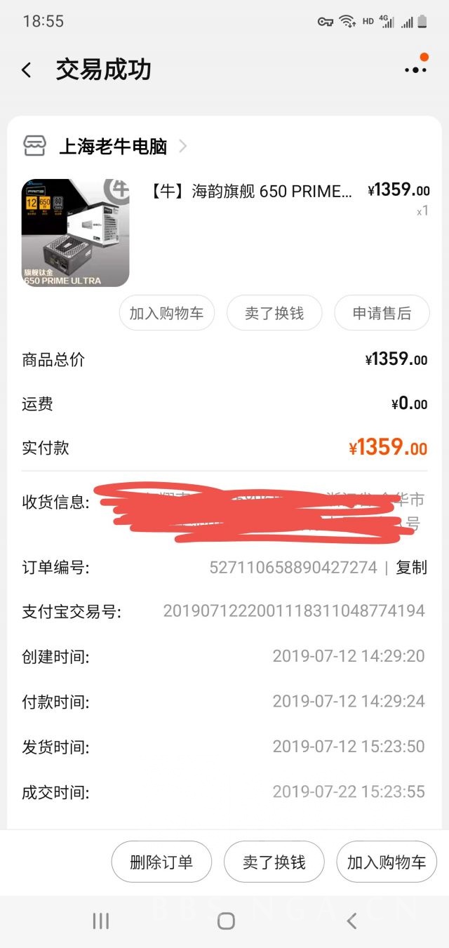 ROG M11G WIFI ITX小板+海韵钛金650W电源+利民FS140 NGA玩家社区