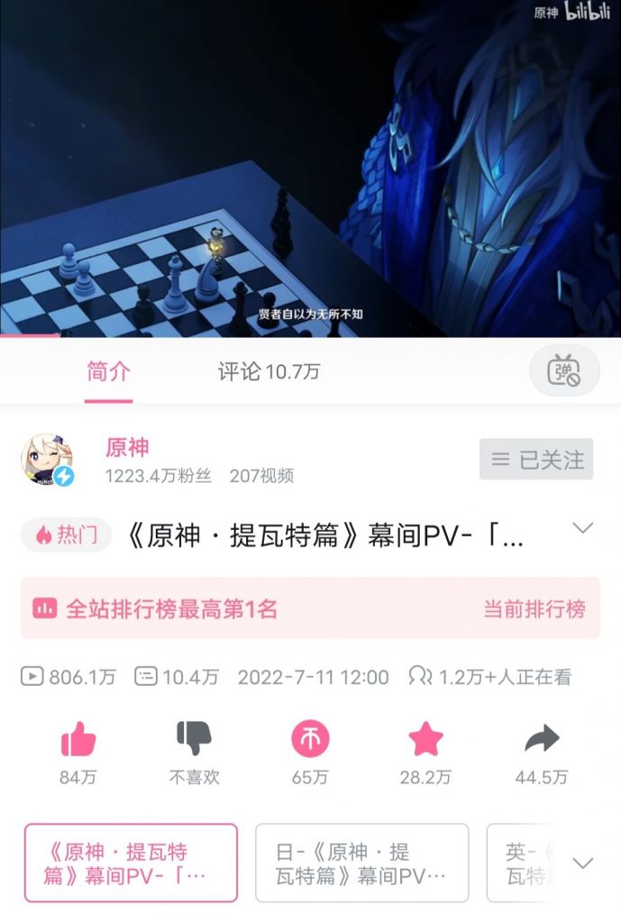 [闲聊杂谈]愚人众pv记录，现已1000w播放，官号200多个视频中评论数(12w+)仅次于听书人 NGA玩家社区