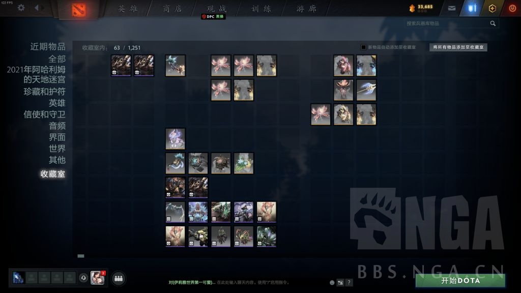 出天陨诞和TI10不朽 NGA玩家社区