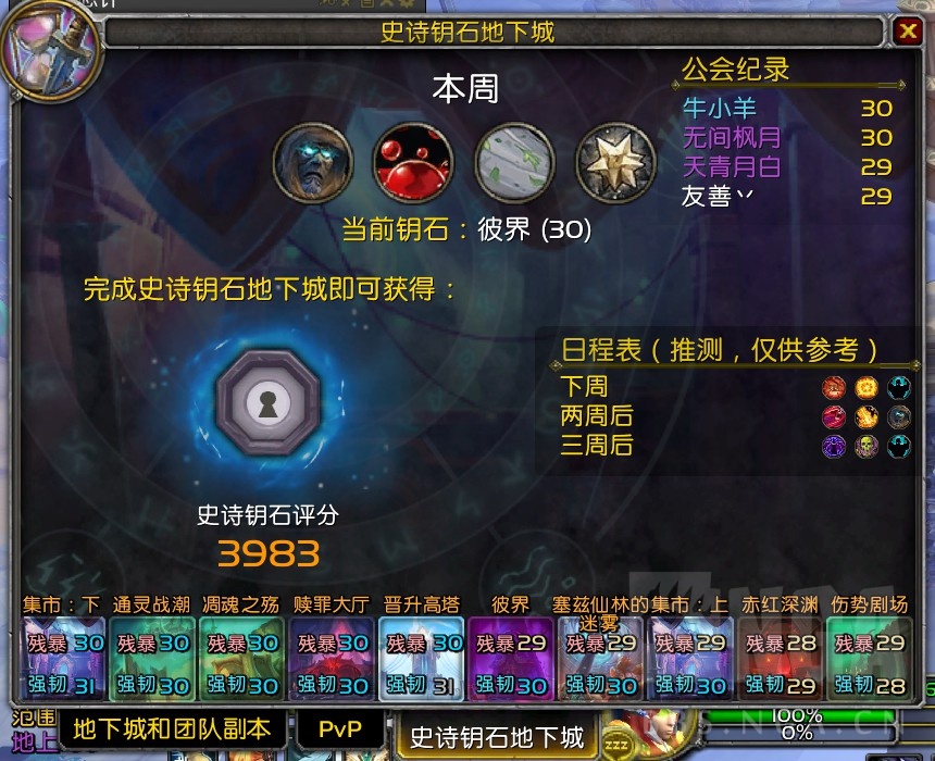 [PVE][9.2][复仇] 4000+DHT在高层的经验与心得分享，及通用小技巧。 NGA玩家社区
