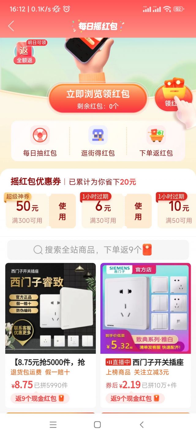 (已送)PDD 300-50券 免费送 贩子勿扰 NGA玩家社区