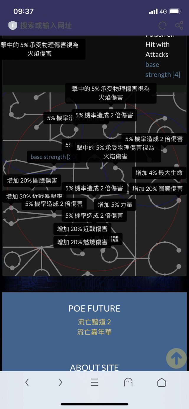 [国服] 永恒珠宝的表格，YYDS！ NGA玩家社区