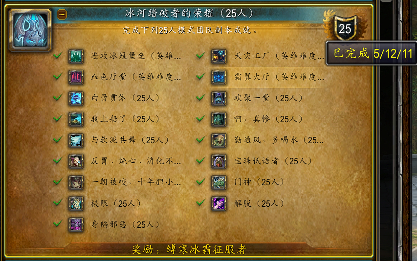 贴成就说话，看看25HLK到底难不难！ NGA玩家社区