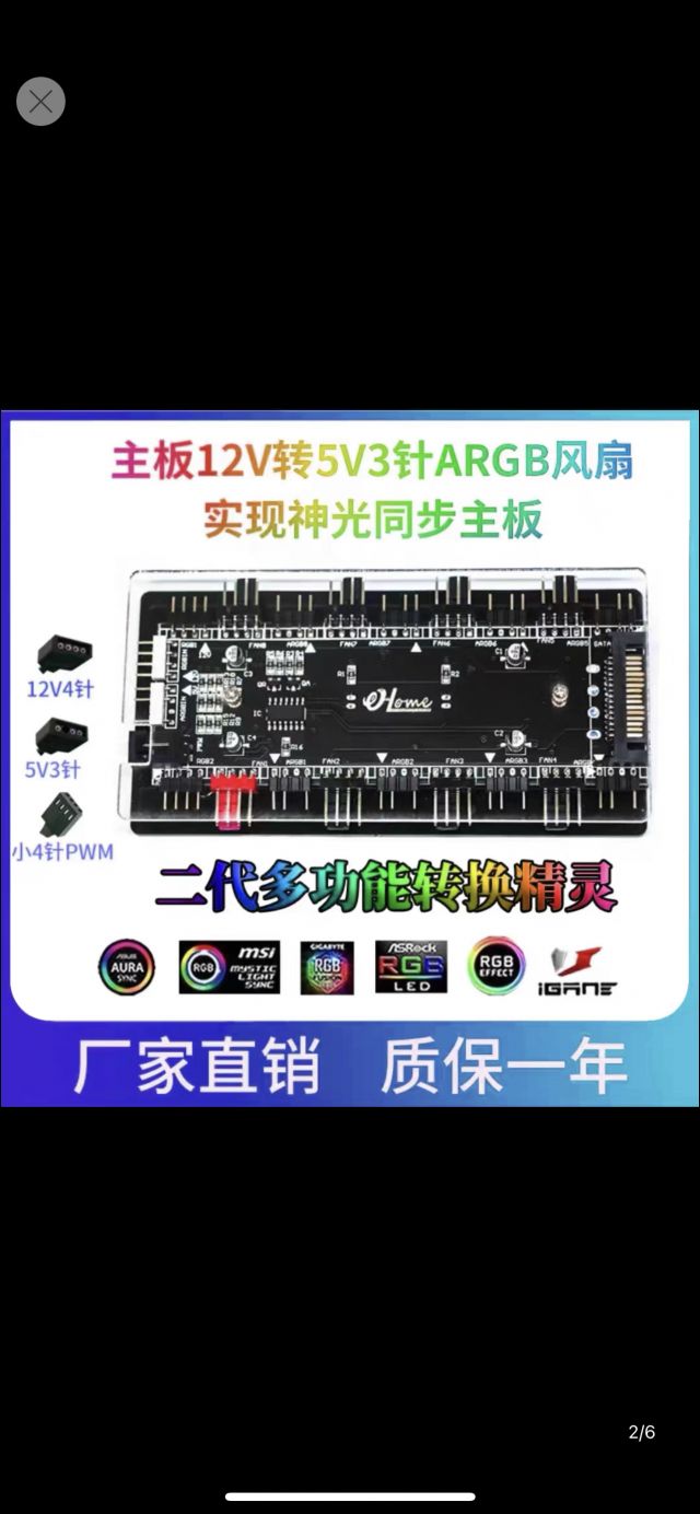 大佬们 主板没有5v3针RGB接口，机箱有个自带的集线器，该怎么接线呢？不求神光同步，灯能亮就好啦 NGA玩家社区