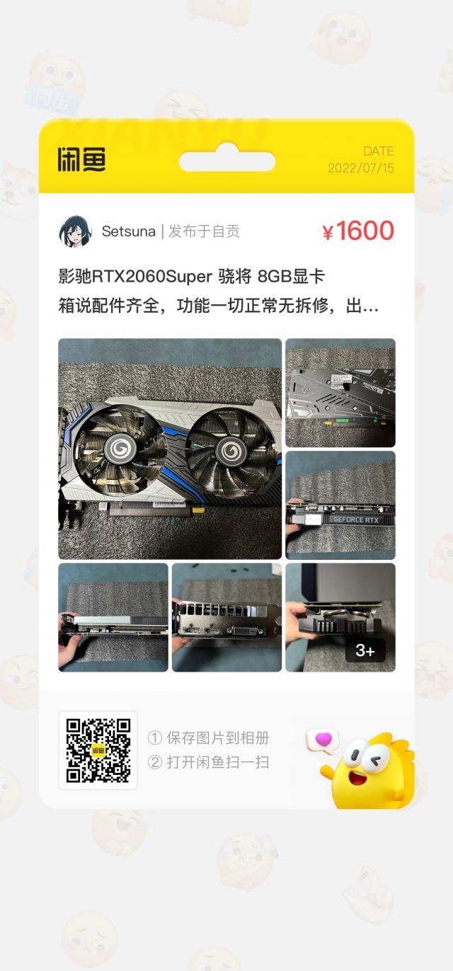 出个2060super NGA玩家社区