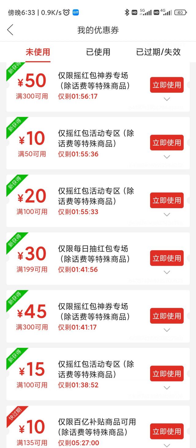 Pdd 送点摇红包的券 300-50 NGA玩家社区