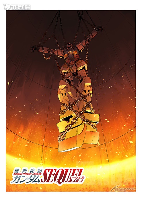 [漫画讨论] 高达x井上敏树 漫画 机动绝记高达Sequel 178