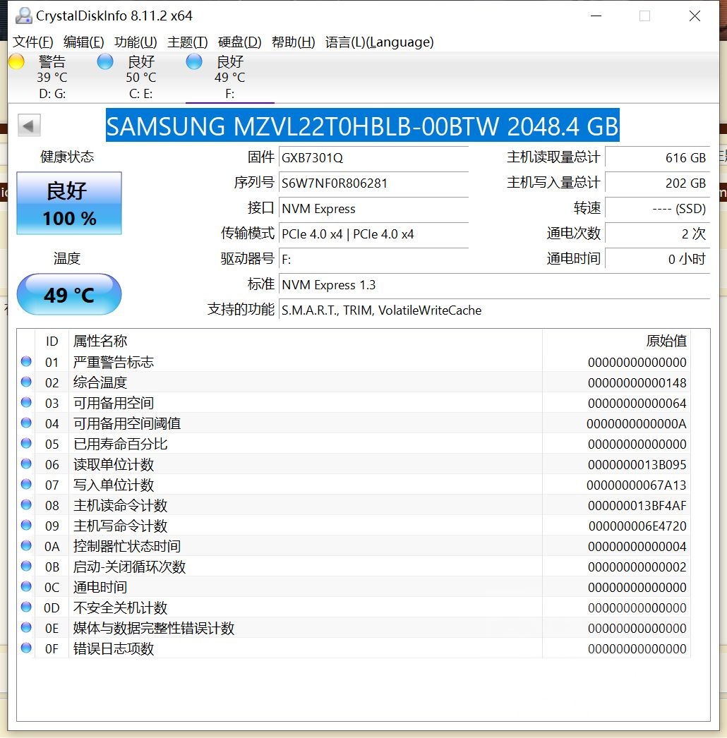 PM9A1 2T 求助，哪个大佬解释下 178