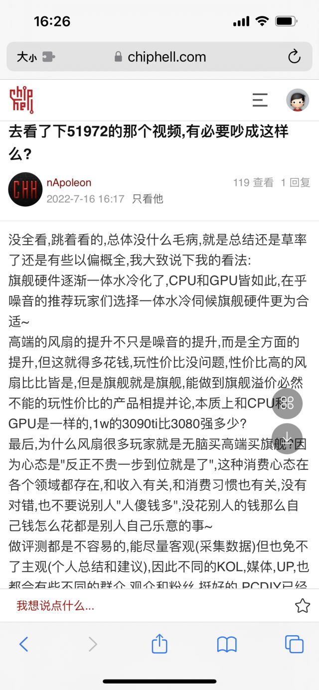 隔壁CHH有个人抓着51972就是一顿输出，已经开了两个帖子了 NGA玩家社区