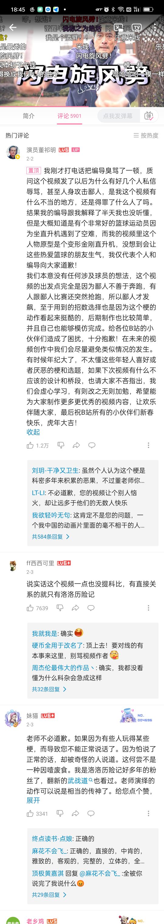 B站现在有好多关于NBA球星的搞笑作品 NGA玩家社区