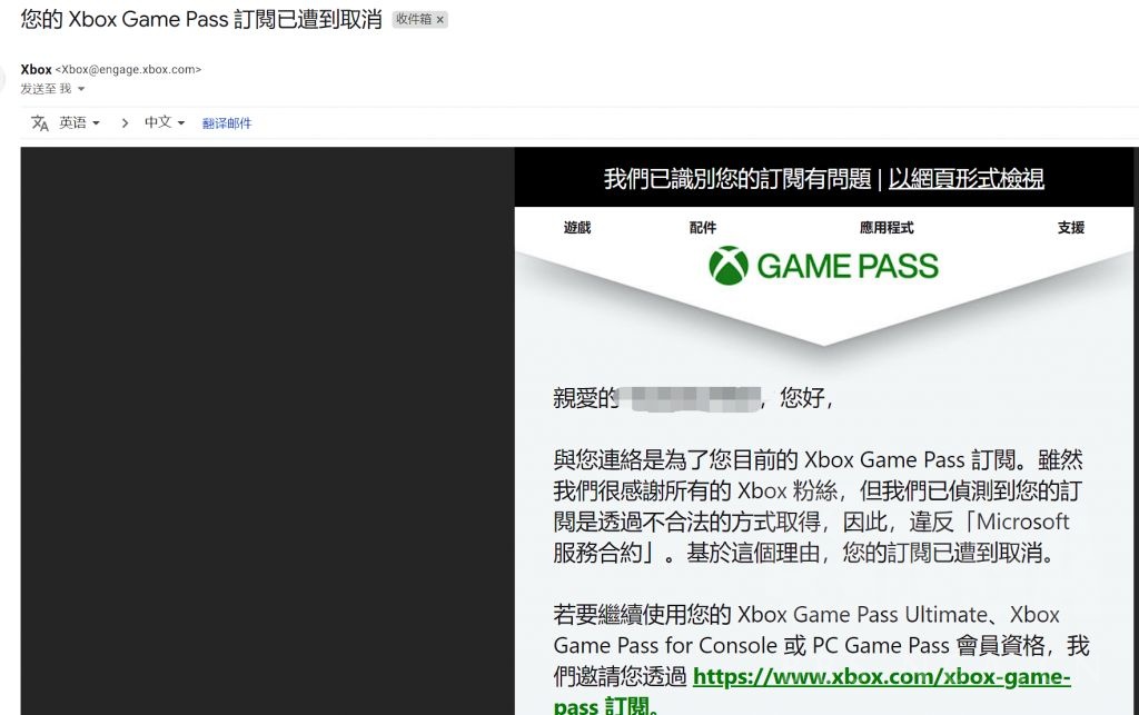 被封的3年xgp订阅又回来了 NGA玩家社区