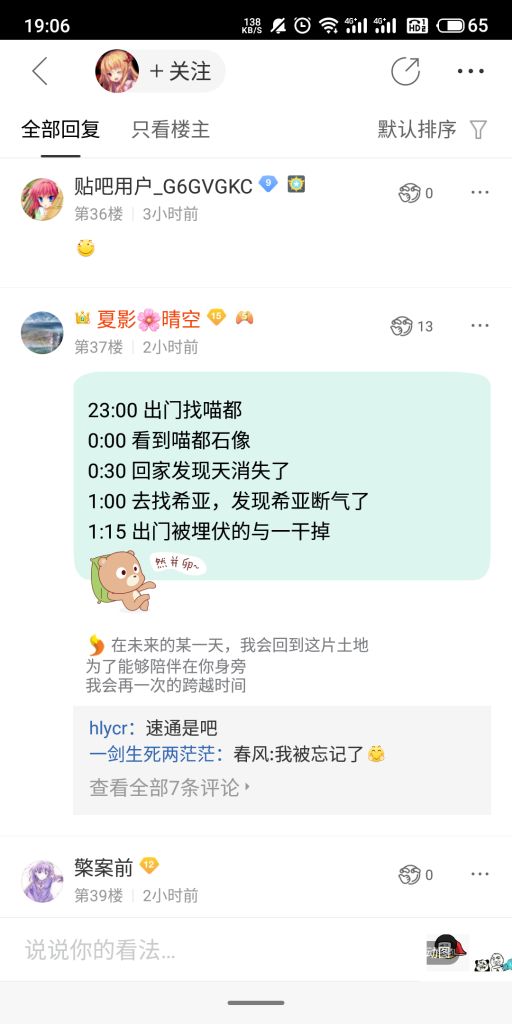 [gal氵][可能剧透]贴吧看到的9nine地狱笑话 突然蚌埠住 NGA玩家社区