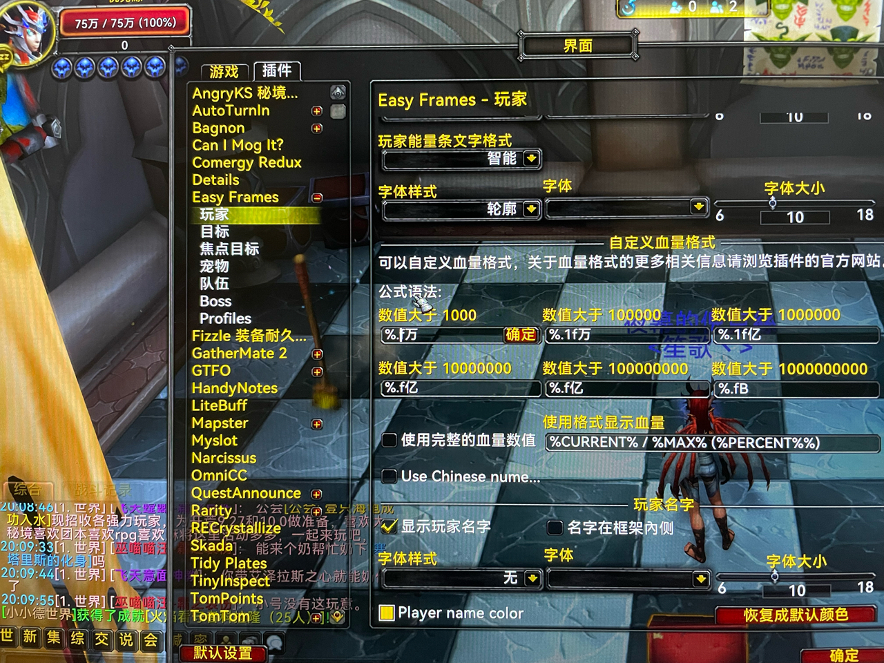 彦祖们，求助一个easy frames插件的问题 NGA玩家社区