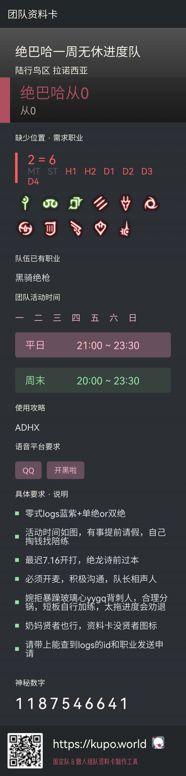 鸟区绝巴哈p3进度招募非忍者d2 NGA玩家社区