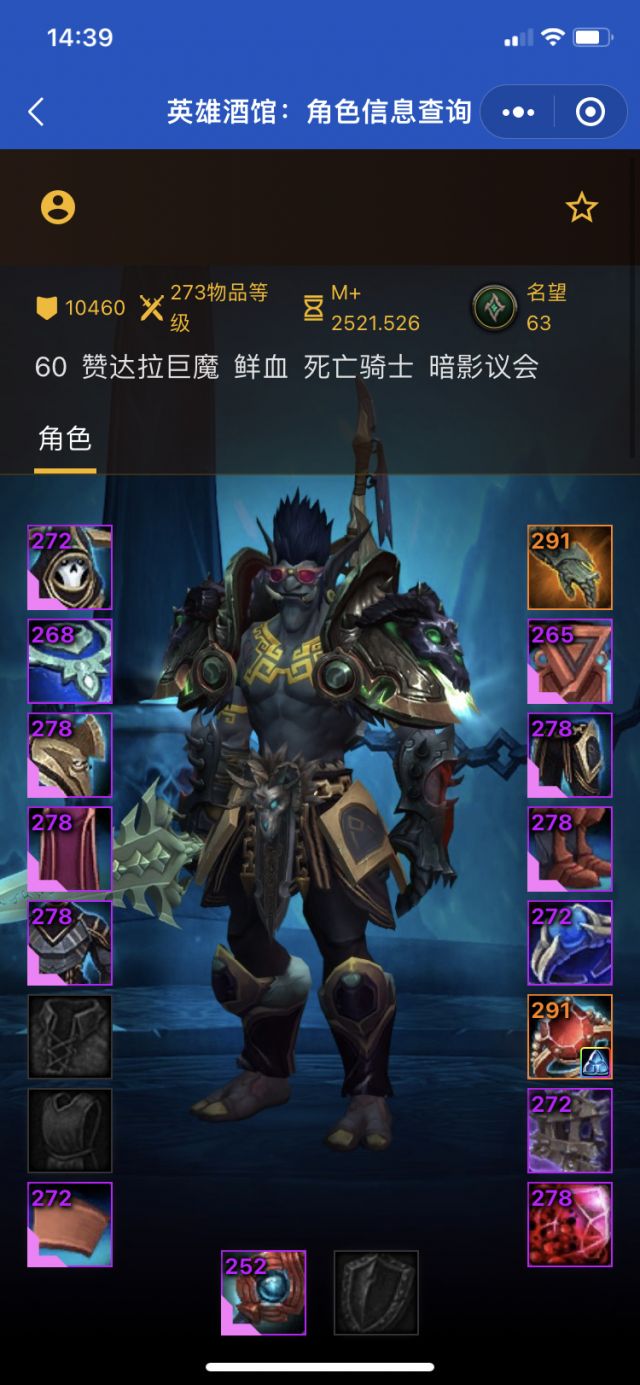 Dk最帅的幻化是不是这一套了？ NGA玩家社区