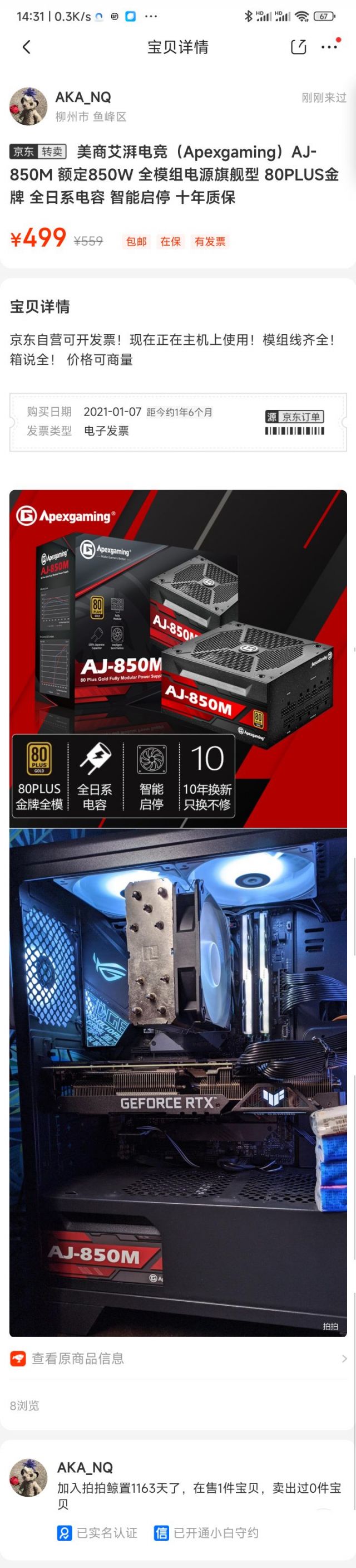 美商艾湃电竞(Apexgaming)AJ-850M 额定850W 全模组电源旗舰型 80PLUS金牌 全日系电容 智能启停 十年质保 NGA玩家社区