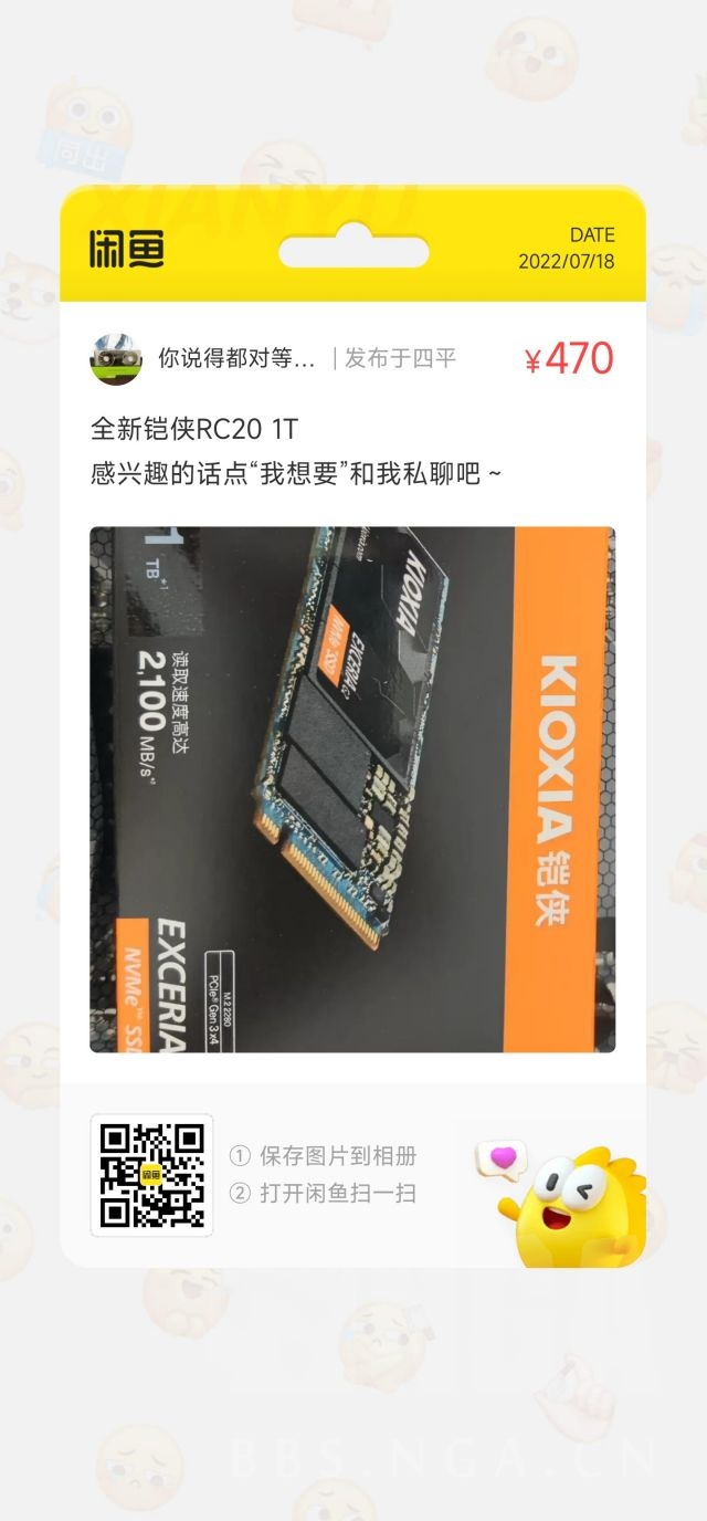 全新铠侠RC20 1T 470元不包邮 NGA玩家社区