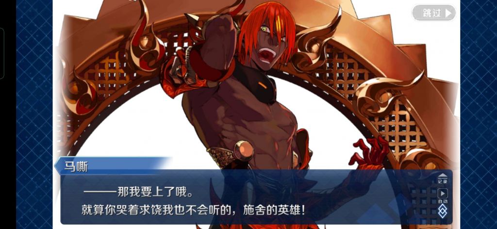 推完2.4，迦尔纳和马嘶这段有点emmm NGA玩家社区