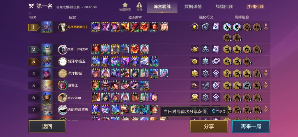 [金铲铲之战] 屠龙军团，我愿称之为最强4C! NGA玩家社区