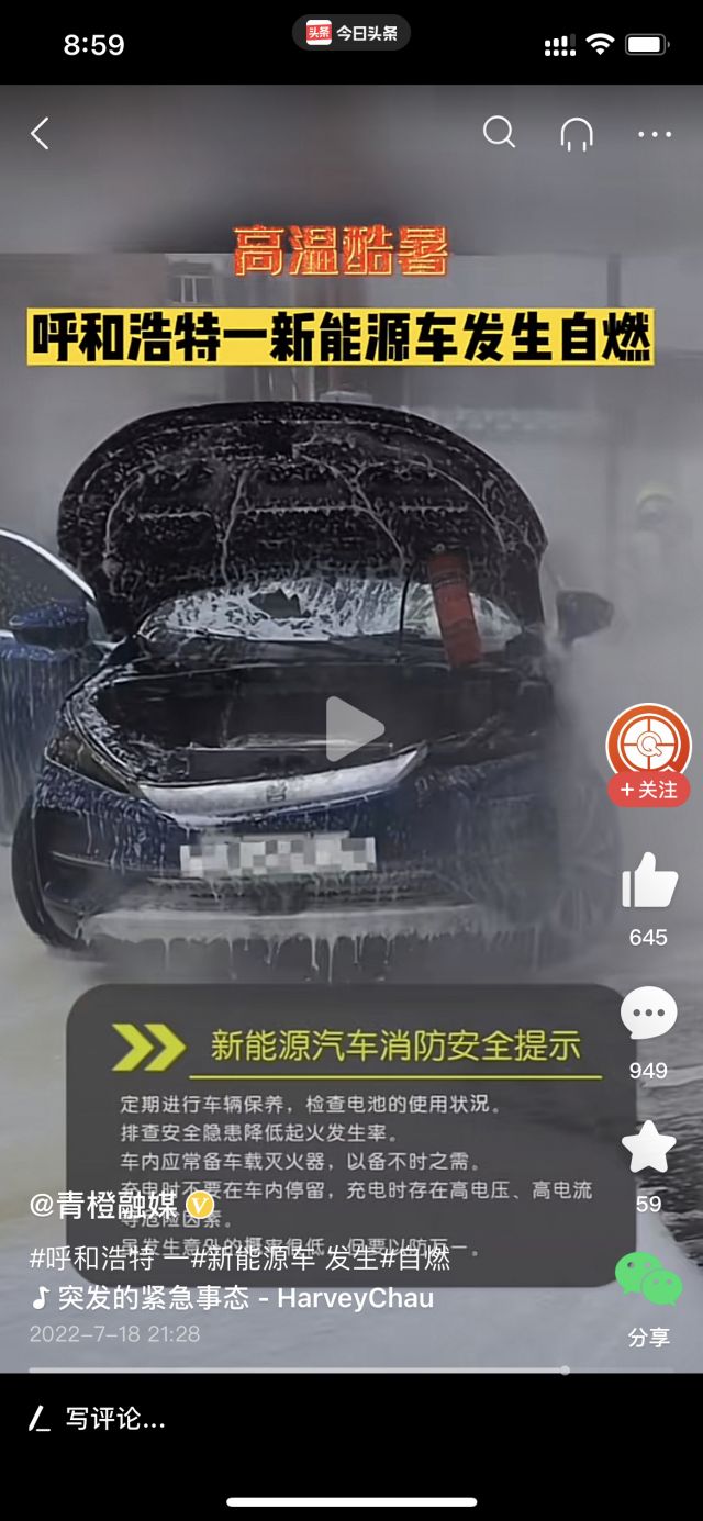 3yc的新款唐ev也燃了，车型缺陷吗？ NGA玩家社区