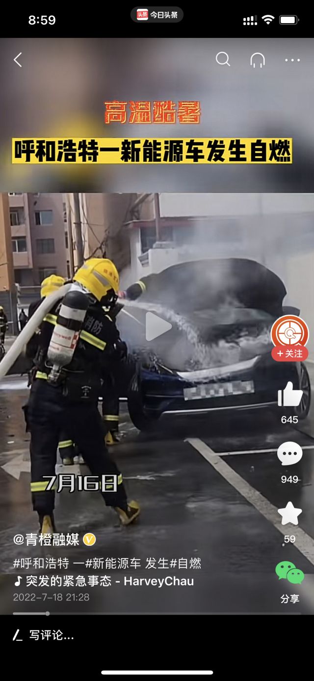 3yc的新款唐ev也燃了，车型缺陷吗？ NGA玩家社区