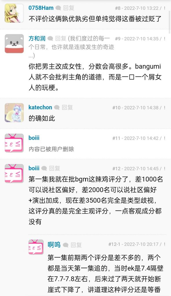 感觉bangumi网站成分变化不小 NGA玩家社区