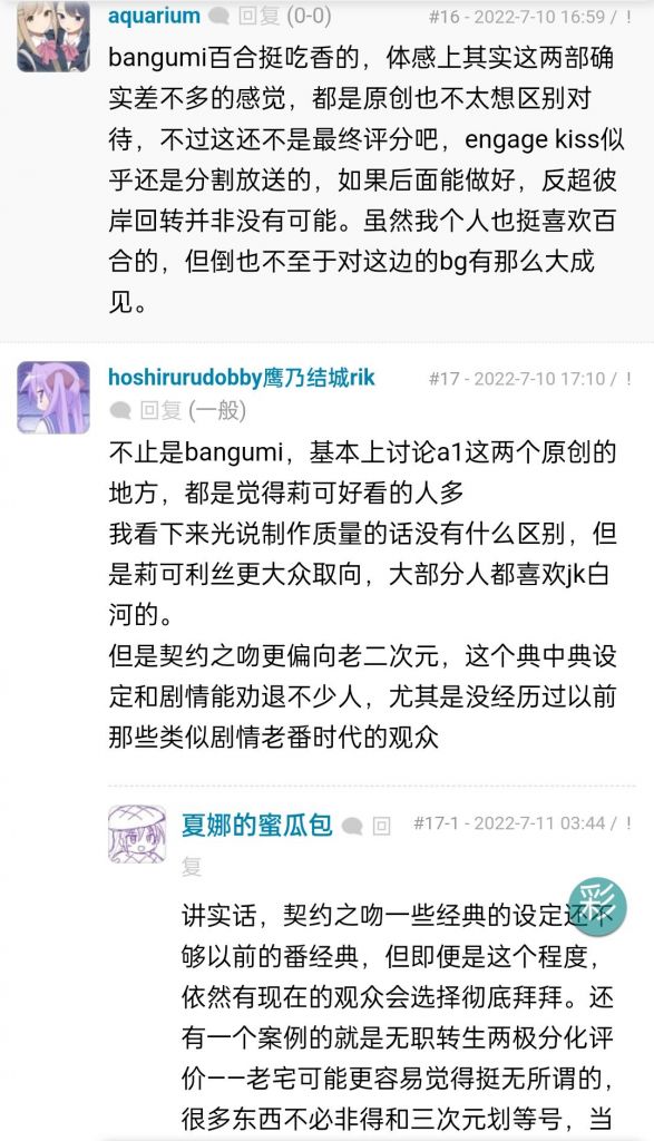 感觉bangumi网站成分变化不小 NGA玩家社区