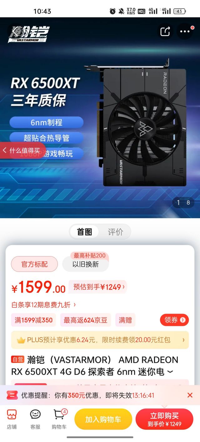 过渡卡究竟咋选，6500xt还是1650s NGA玩家社区