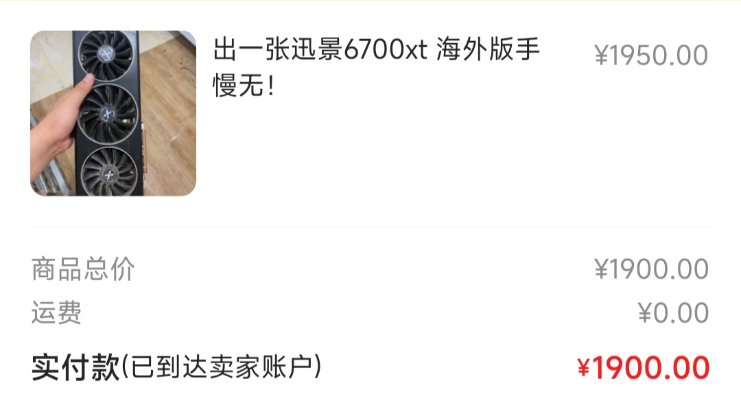 询问 有想要盈通6600xt 矿过大半年的 有人想要吗 NGA玩家社区