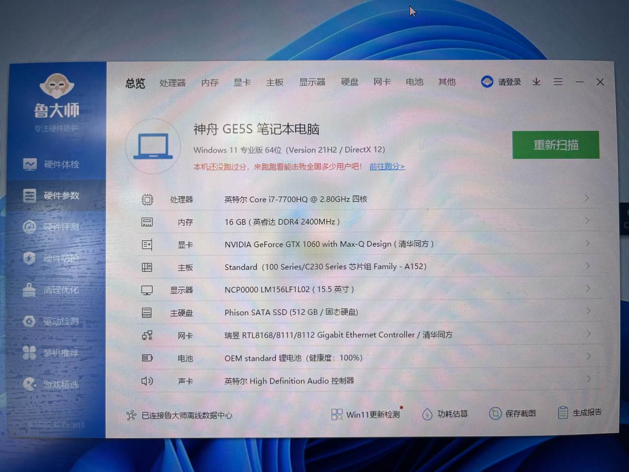 出个神舟Z7 i7-7700/1066/16g/512+1tb/15.6那款 NGA玩家社区