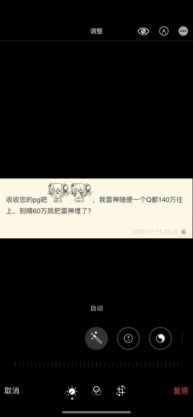 [萌新提问][闲聊杂谈]雷神真能随便一个Q打140W？ NGA玩家社区