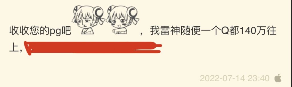 [萌新提问][闲聊杂谈]雷神真能随便一个Q打140W？ NGA玩家社区