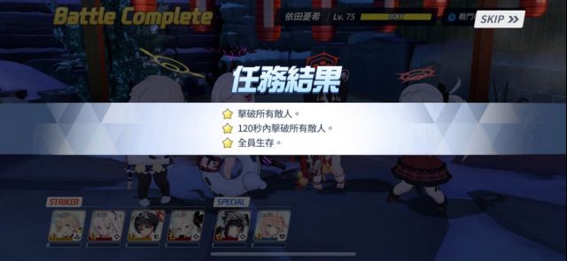 [国际服]把日富美拼出来终于过了c5 NGA玩家社区